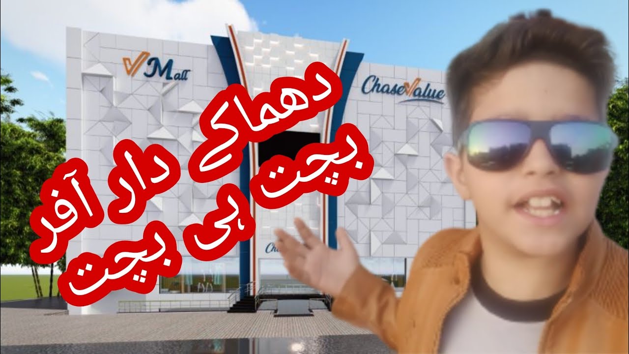 chase value centre||family shopping mall||zaifg vlogs - YouTube