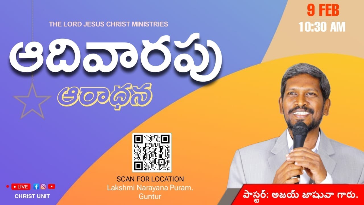 SUNDAY SERVICE||09/02/2025 ||PASTOR AJAY JOSHUA||TLJCM||GUNTUR - YouTube