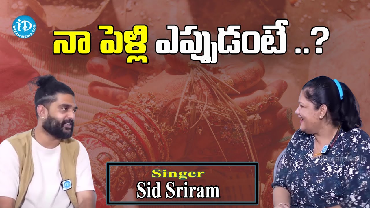 Singer Sid Sriram About his Marriage | Sid Sriram | Neha | iD Hits ...