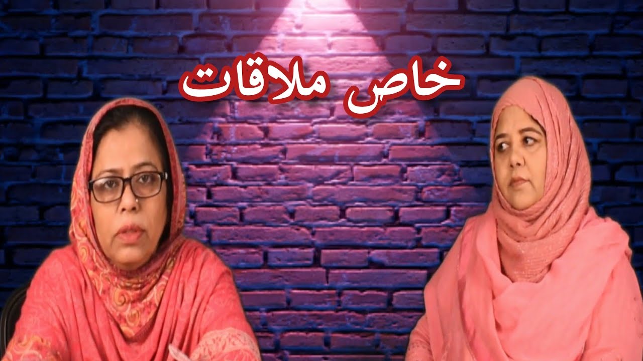 Khas Mulaqat | Hena Ahmad Sahiba Ke Sath | Host_ Ms. Chashma Farooqui ...