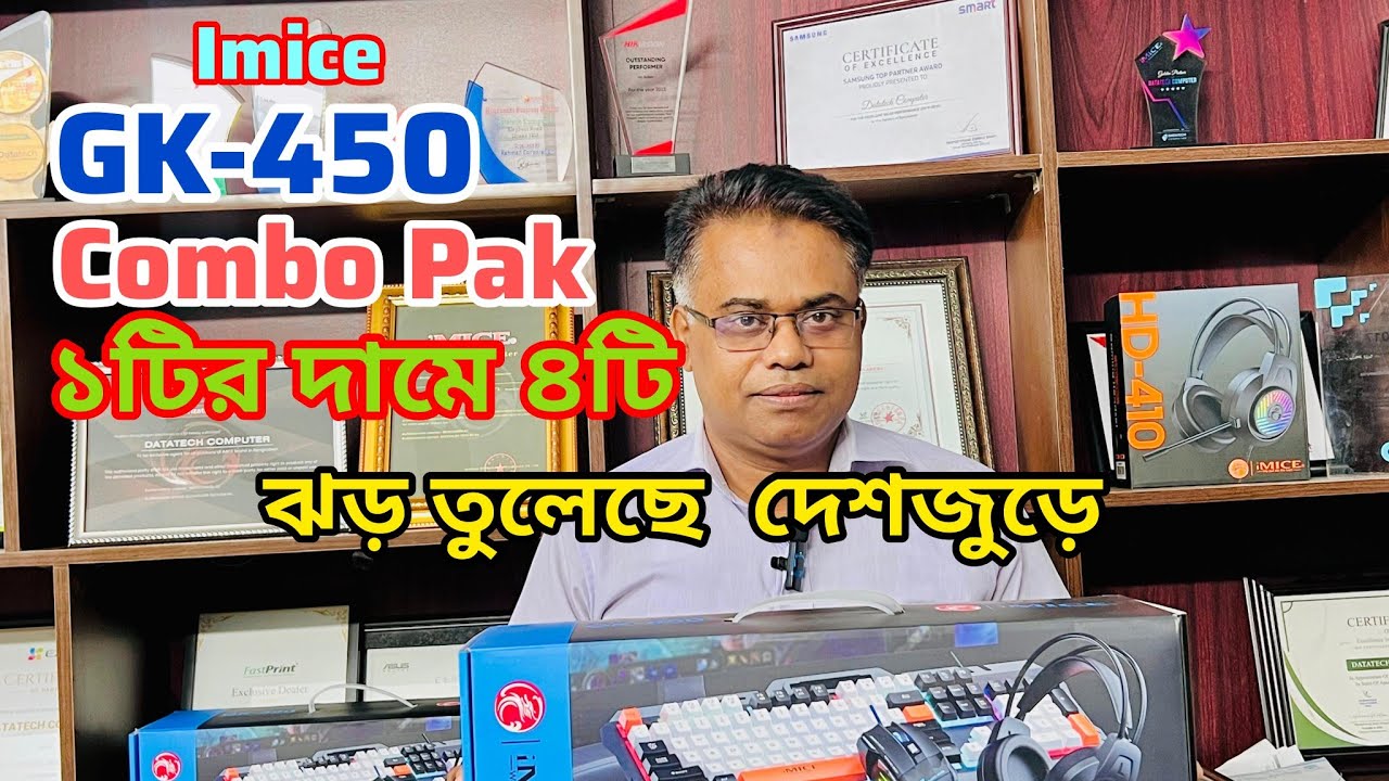 Imice GK-450 Combo Pak এক মডেলই বাজিমাত! RGB Gaming জগতে নতুন বিষ্ময় ...