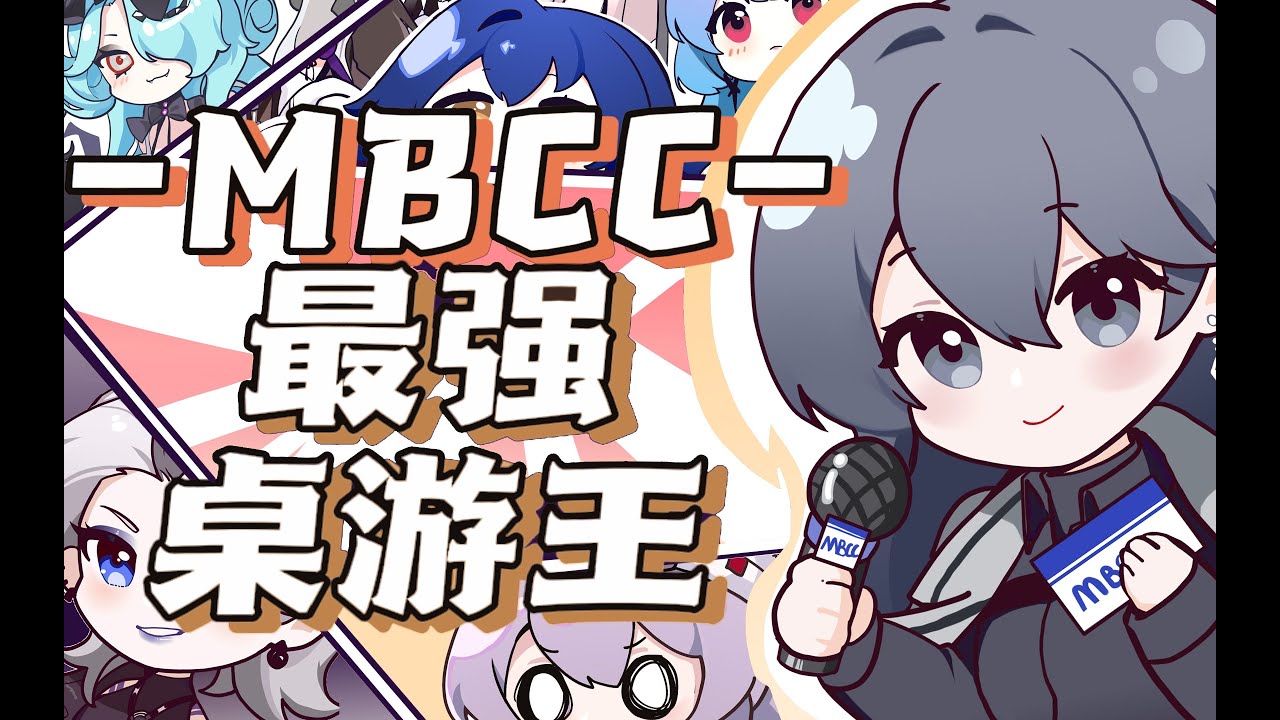 Part 10 "The MBCC Games!" | Path to Nowhere Spring Festival Livestream ...