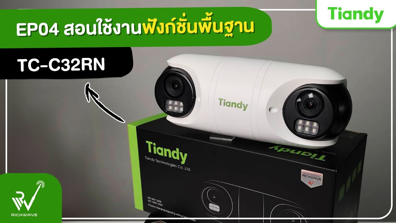 EP04 : ฟังก์ชั่นพื้นฐาน Tiandy รุ่น TC-C32RN - YouTube