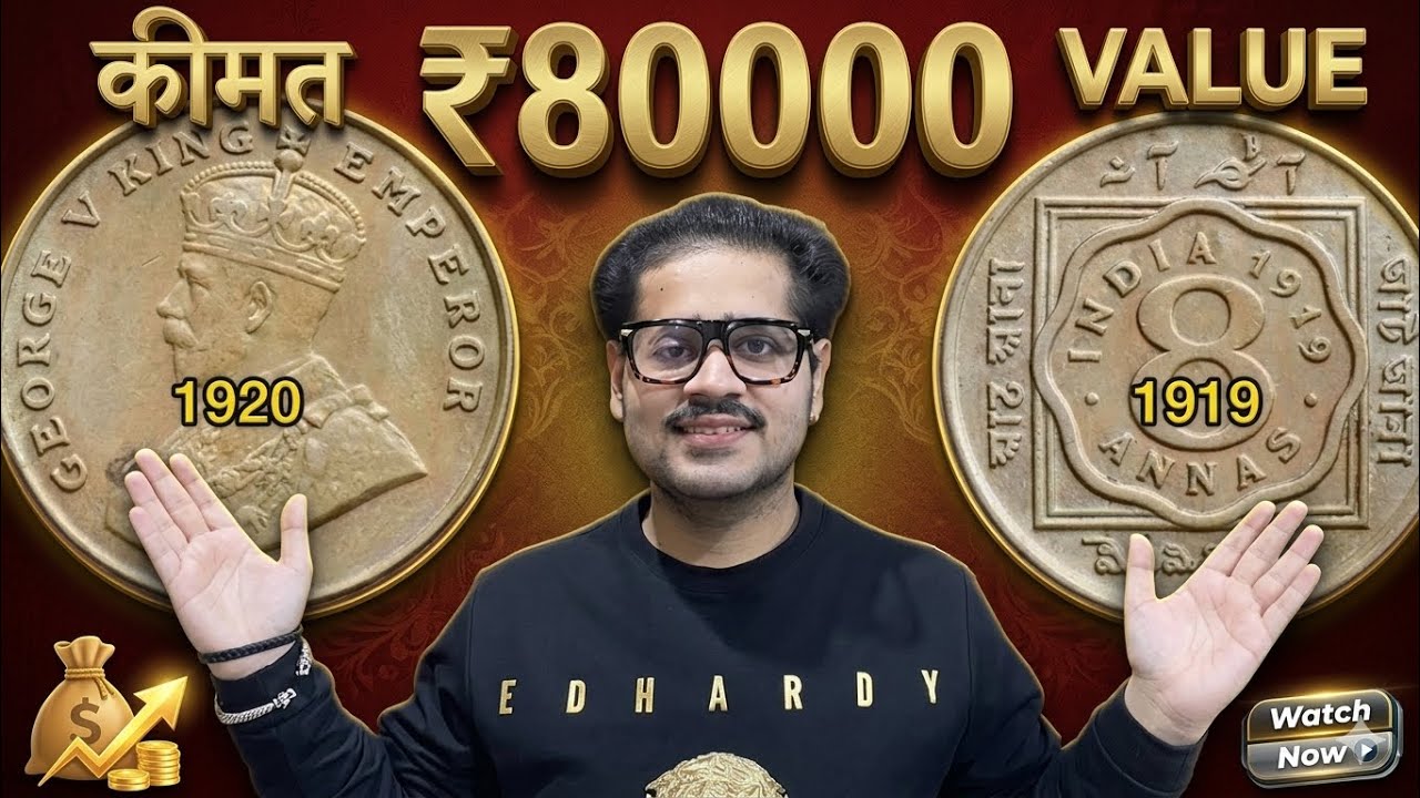 One Coin Value ₹80000 | Top Rare Coin of India | Most Valuable Old Coin ...