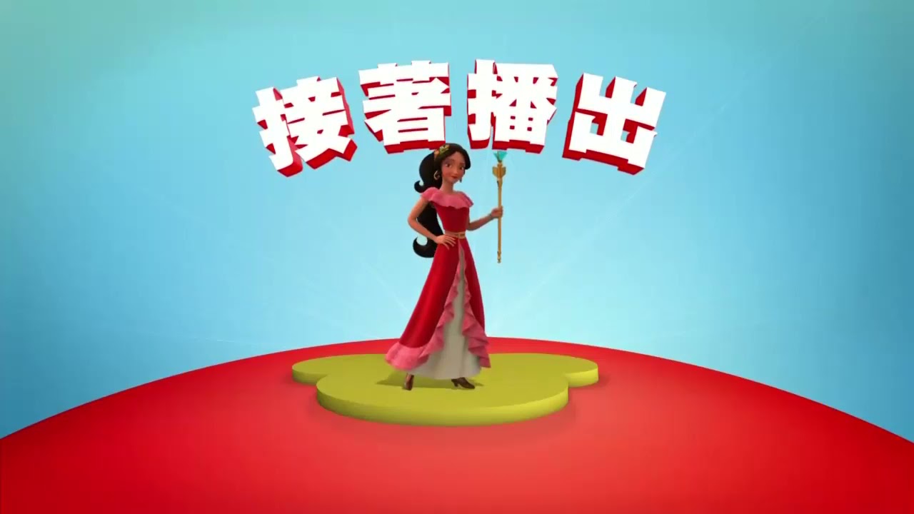 Elena of Avalor - Disney Junior Taiwan Next Bumper - YouTube