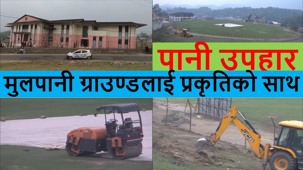 Mulpani Cricket Ground Latest Video Update | ACC premier Cup 2023 ...