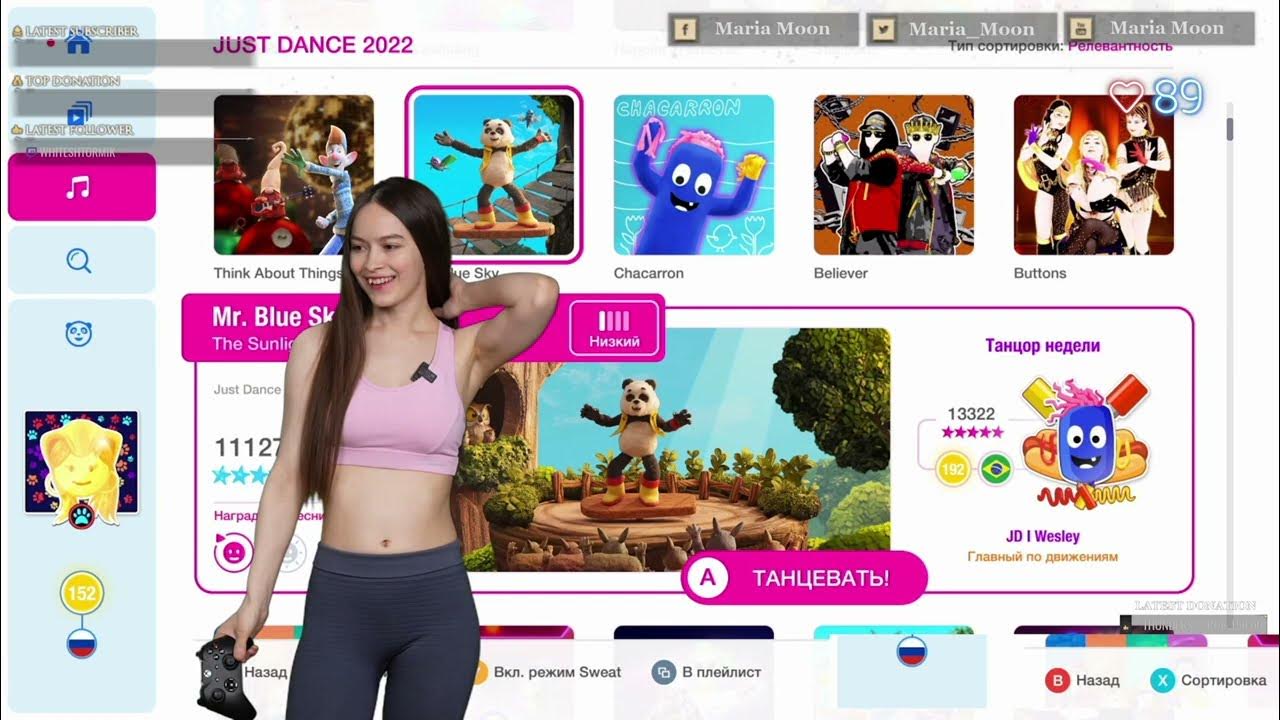 Just Dance 2023 with Maria Moon (Джаст Дэнс) танцевальный стрим - YouTube