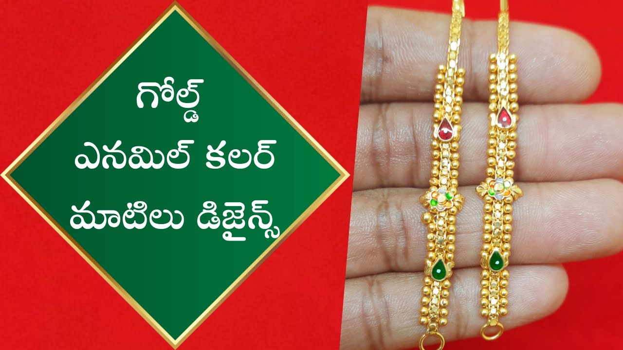 Gold Enamil Colour Matilu Designs | Gold Matilu Models | Gold Lakshmi ...