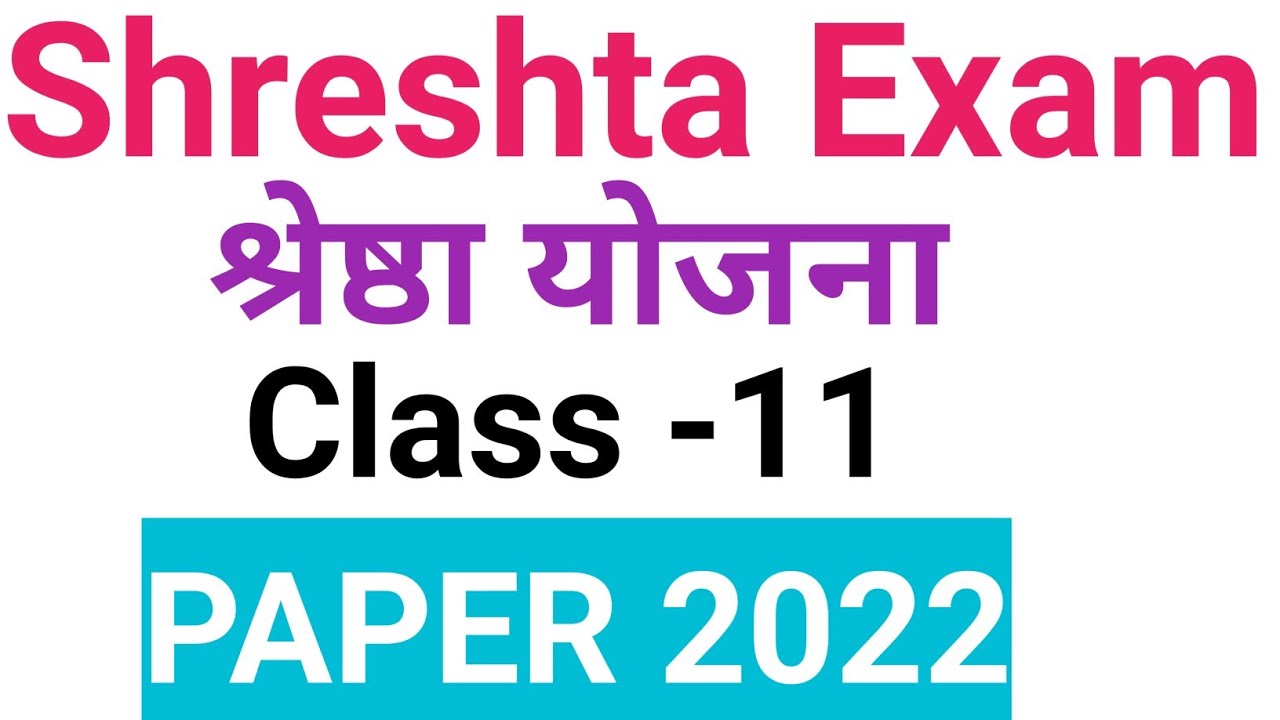 Shreshta class 11 paper | Shreshta nets 2023 | NTA Shreshta - YouTube