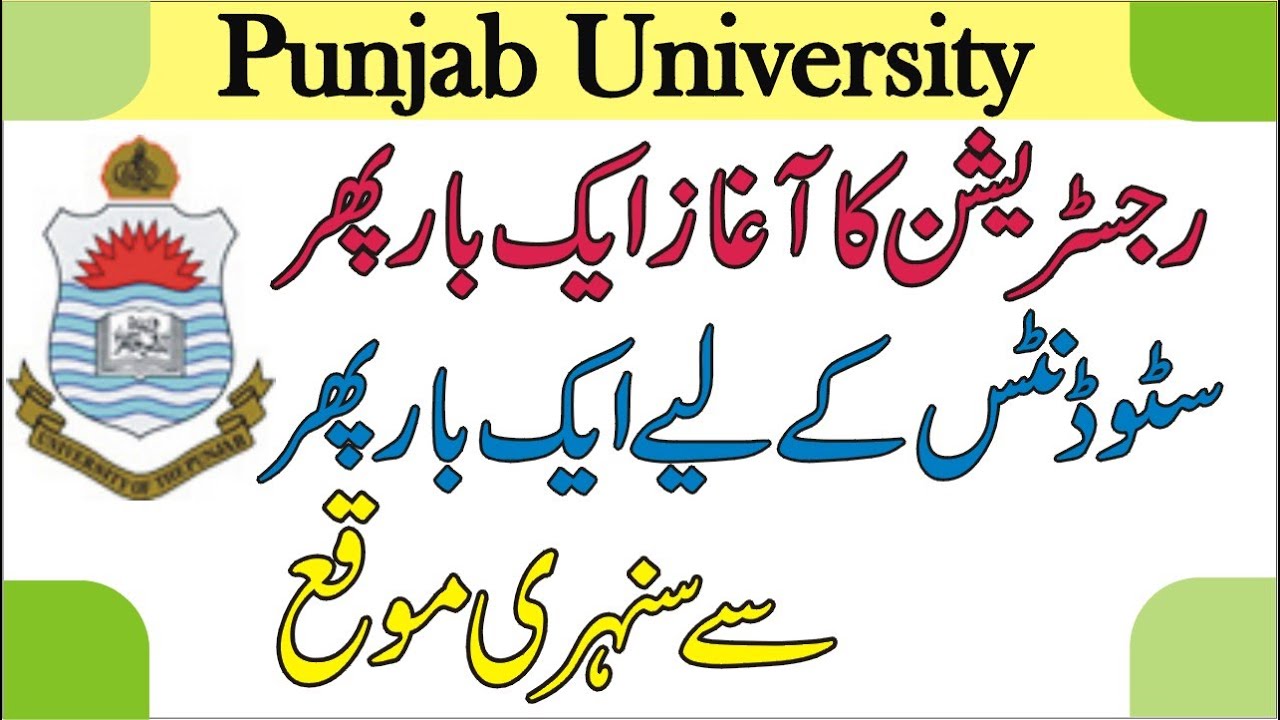 Punjab University Registration Portal Re-open 2021 :: Pu admission date ...