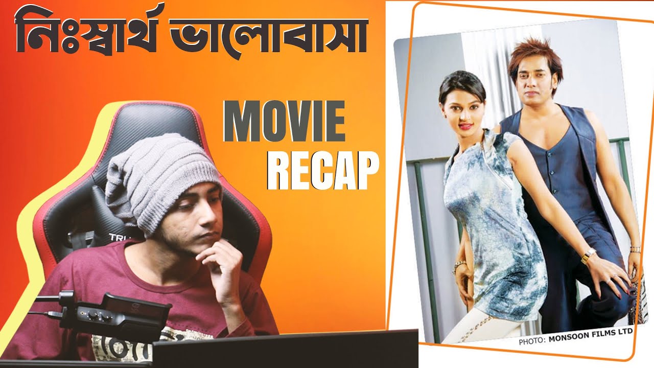 Bangla Movie Recap | EPISODE 03 | Nisshartho Bhalobasha | Ananta Jalil ...