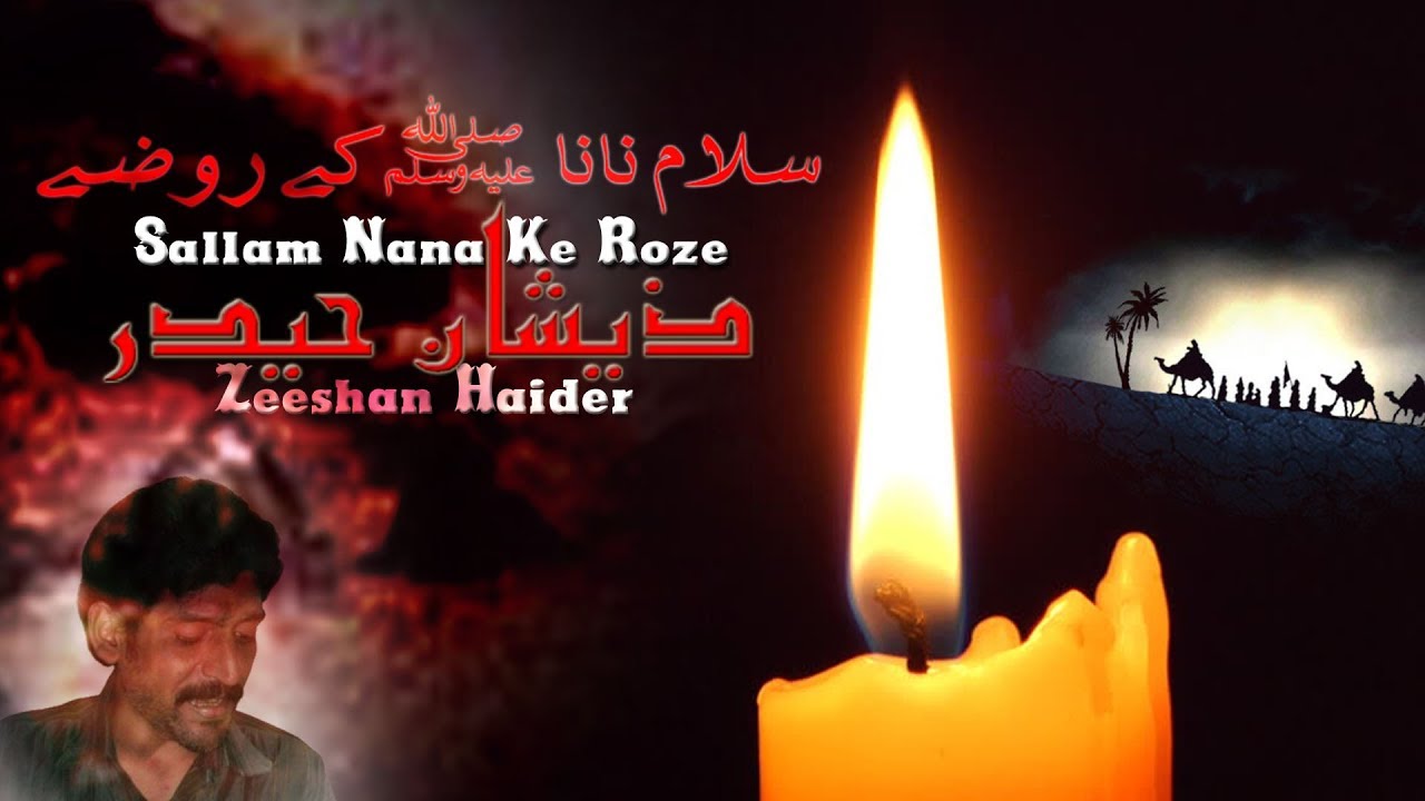NOHA SALAM NANA KE ROZE WITH LYRICS / ZEESHAN HAIDER / ANJUMAN E SAQQA ...