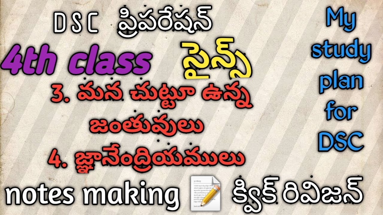 AP DSC Science syllabus|4th class Science notes |lessons3&4| how to ...