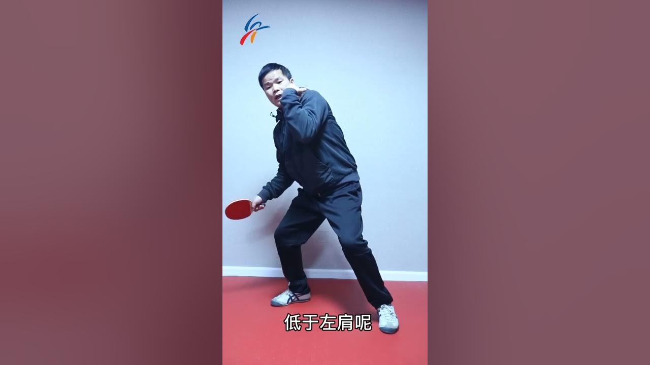 《黄河教练乒乓球云训练系统》第一周正手带右肩训练03 - YouTube