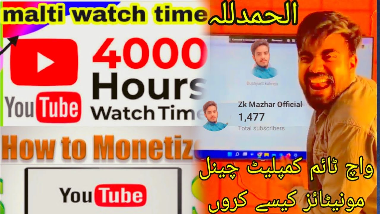 YouTube channel monetize kaise karun | 4000 Ghanta watch time complete - YouTube