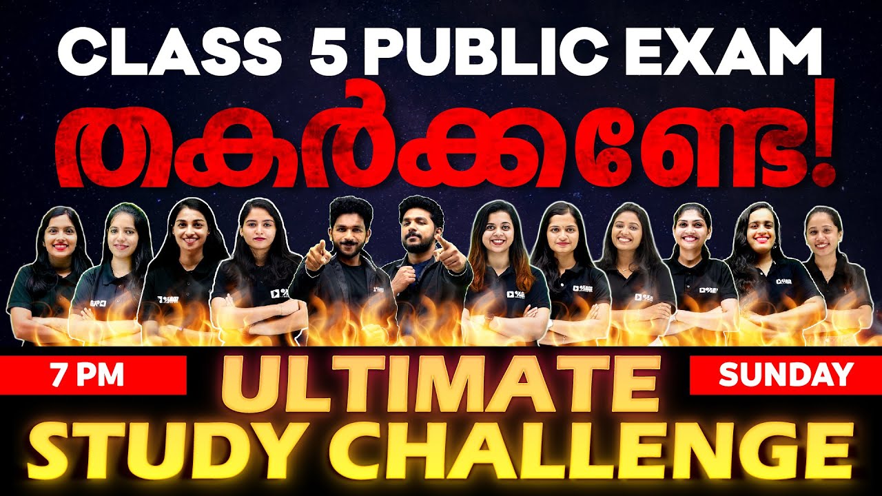 Class 5 Public Exam | Ultimate Study Plan | Exam Winner - YouTube