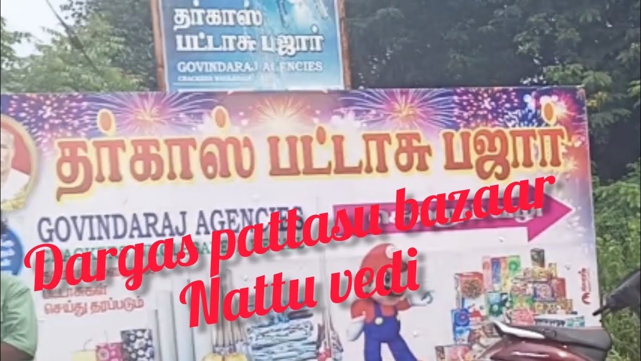 Dargas pattasu bazaar Nattu vedi - YouTube