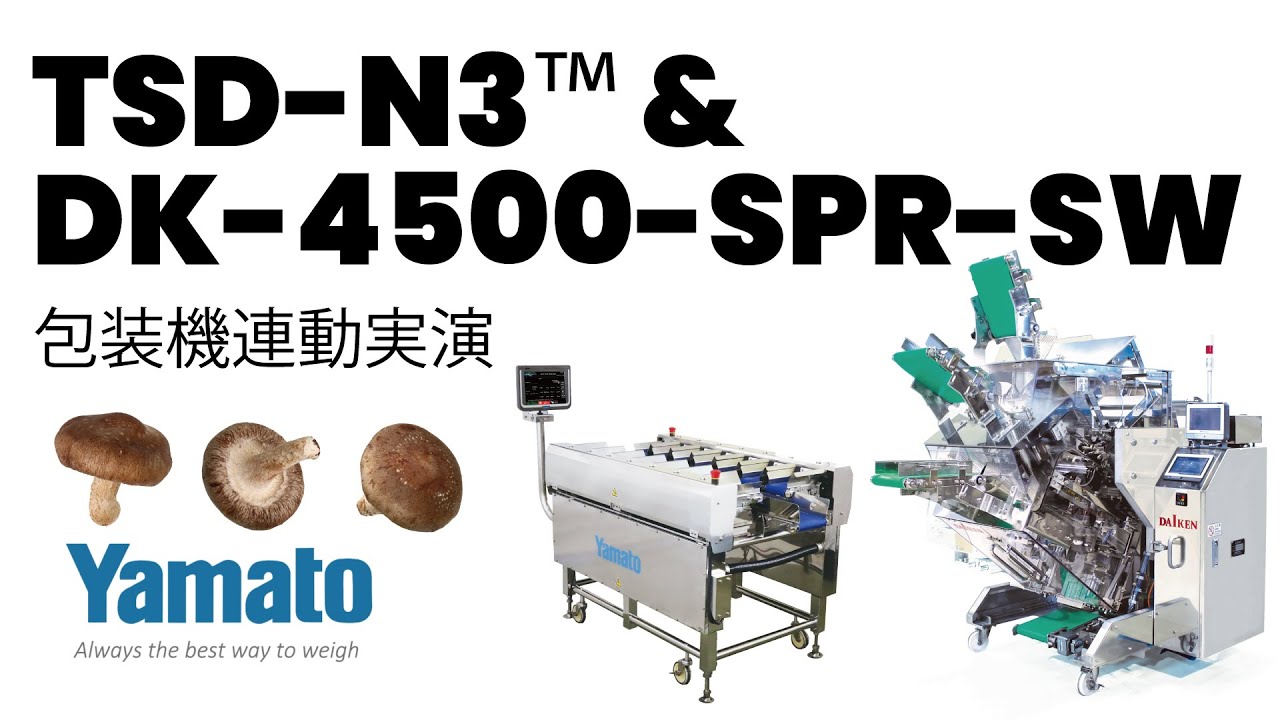 椎茸の組合せ計量から包装まで連動動画「TSD N3™×DK 4500 SPR SW」 - YouTube