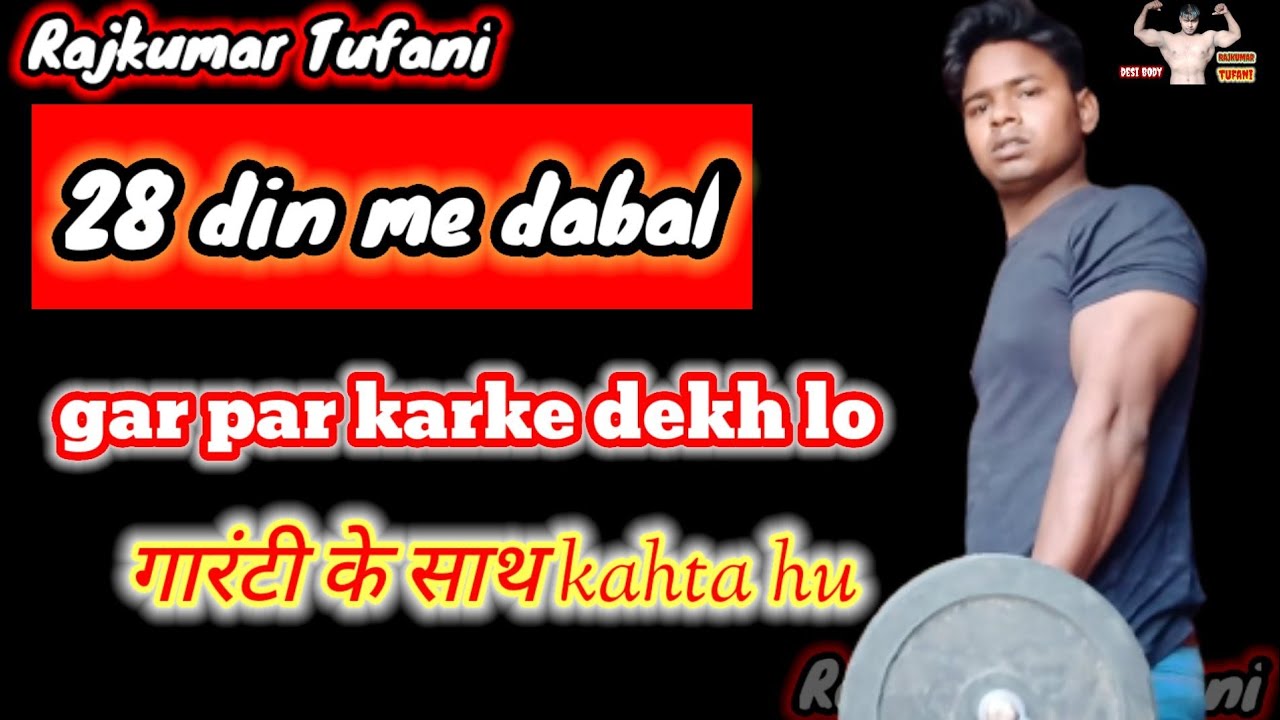 Rajkumar Tufani desi body gar par 💪💪💪😱😱 - YouTube