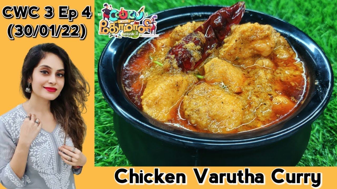 shrutika's Chicken Varutha Curry | CWC 3 Ep 4 | 30th Jan 2022 | Today's ...