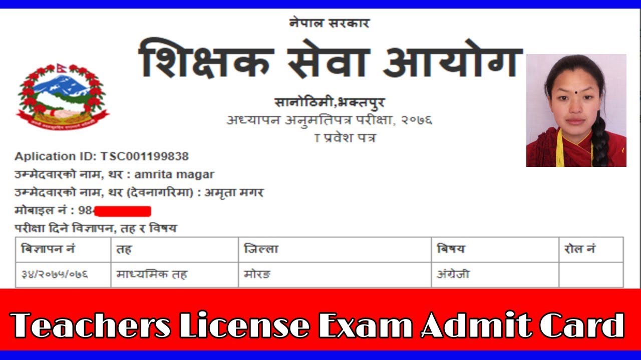 How To get Teachers License Exam Admit Card from Online (लाइसेन्सको ...