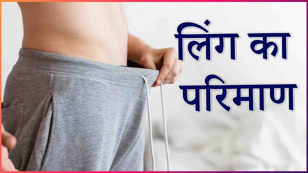 HOW TO IMPROVE PENNIUS LENGTH| Doctor Samaram - YouTube