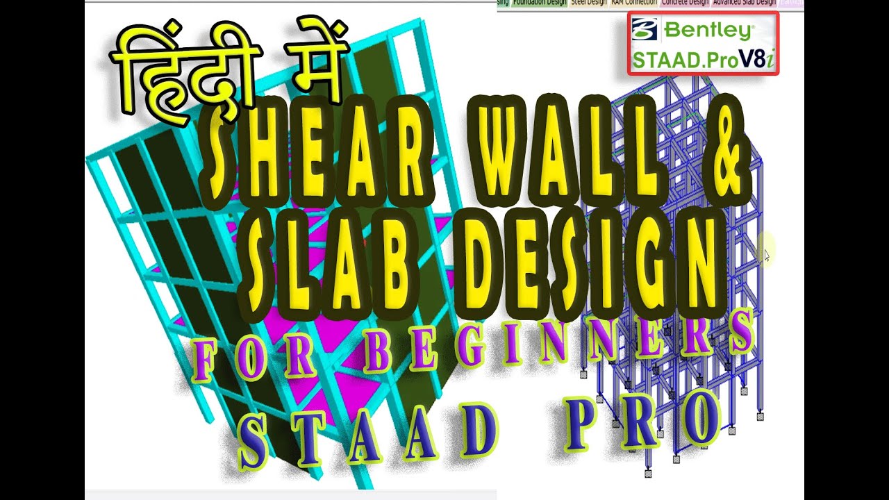 STAAD PRO Shear Wall Design & Concrete Slab Analysis Tutorial {हिंदी ...