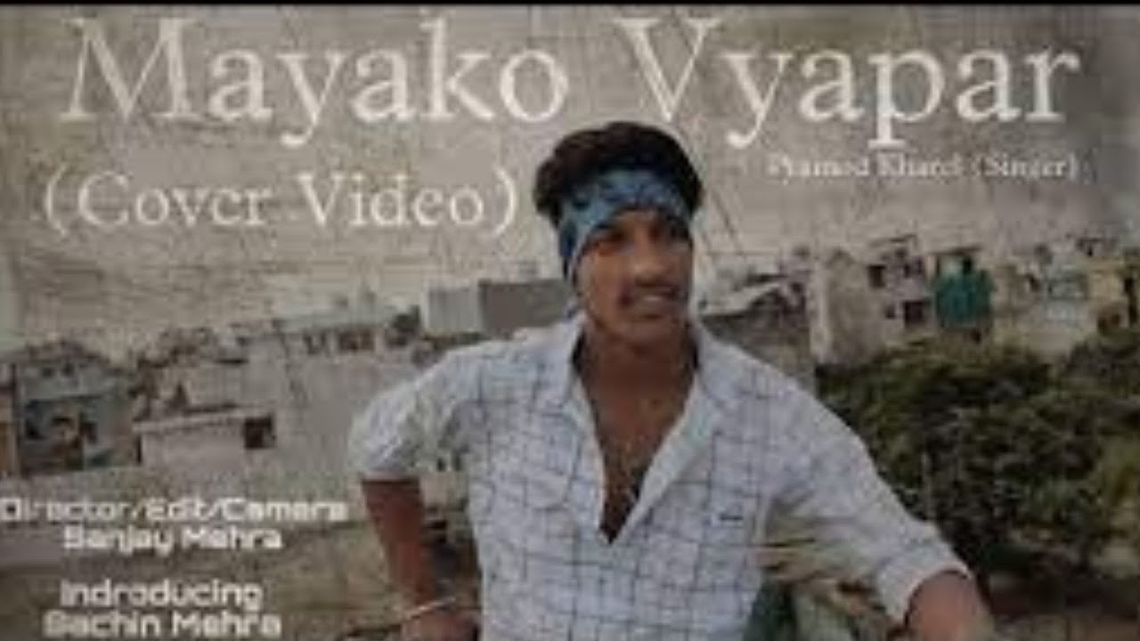 Mayako Byapar Pramod Kharel • Ft Bikram Budhathoki • Shilpa Pokharel ...