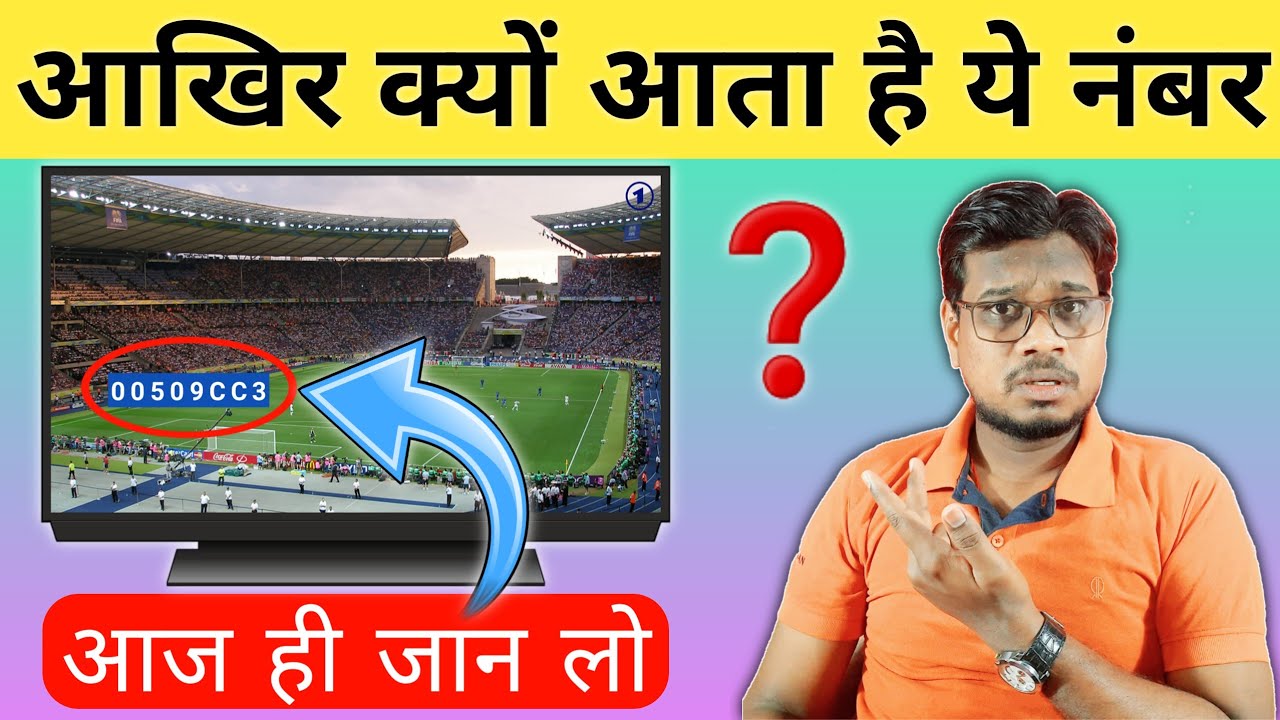 Random Number on TV Screen | Meaning of Codes on TV | TV Par Number Kyo ...