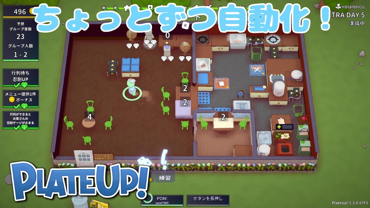 【PLATE UP!】EXTRA DAY1から！ #4 - YouTube
