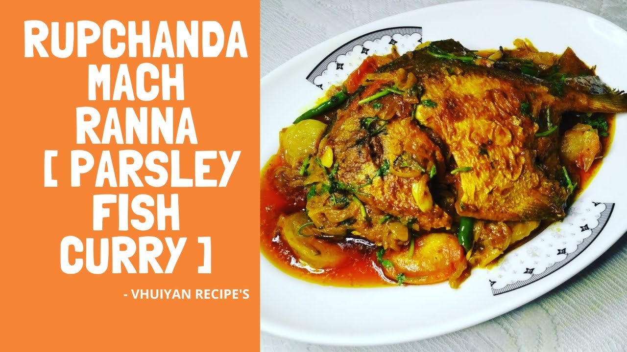 HOW TO MAKE|রূপচাঁদা মাছ রান্না রেসিপি|Rupchanda Mach Ranna[Parsley ...