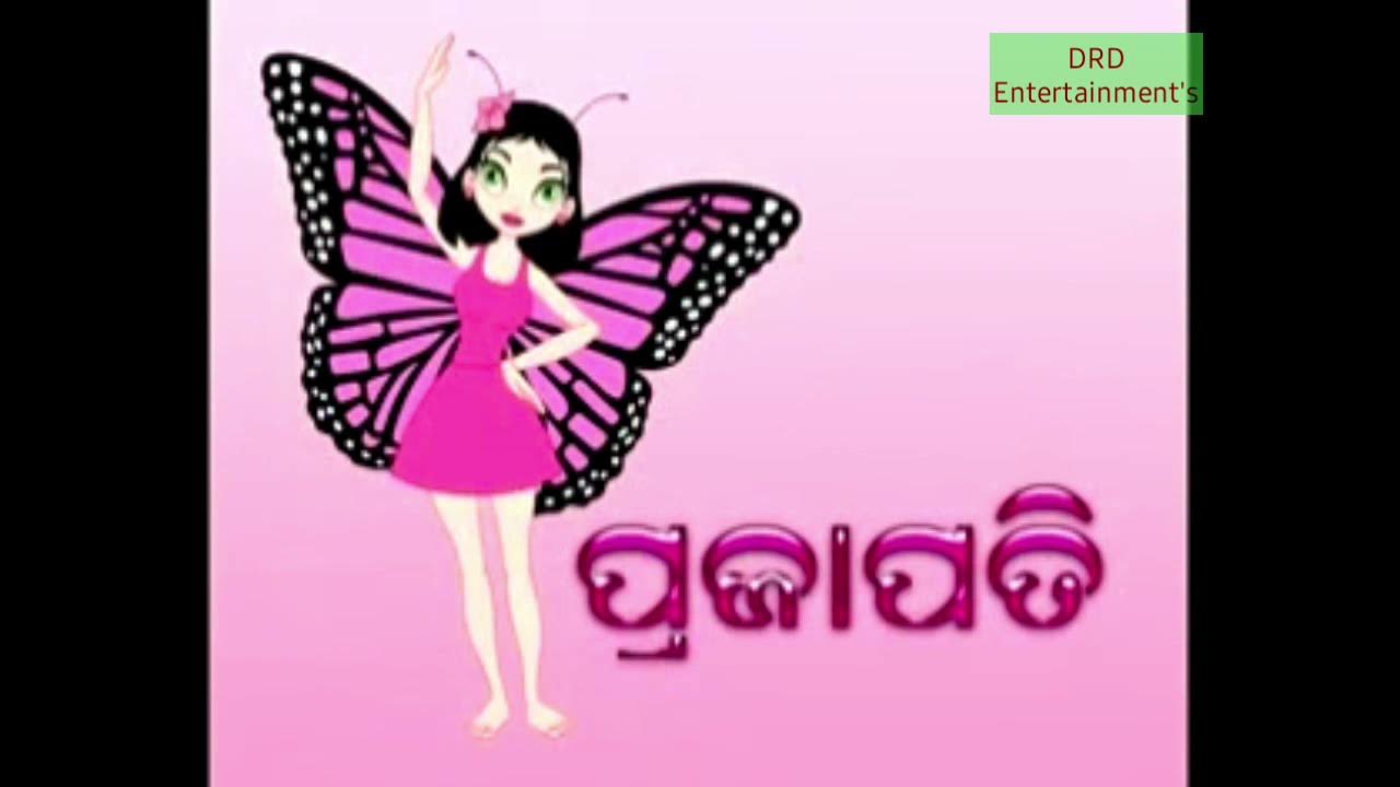 Chulbuli Chulbuli Prajapati || ମୁଁ ଚୁଲବୁଲି ପ୍ରଜାପତି || Story of Butterfly || Odia Rhyme ...