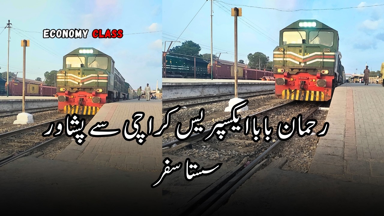 Rehman Baba EXpress Economy Class best Reivew | PAKISTAN RAILWAYS - YouTube