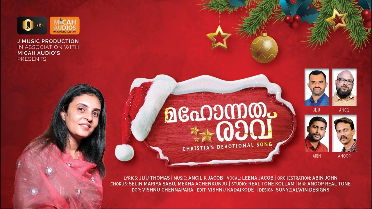 Manujanu Raksha Nalkuvan ♪ Christmas Song | Leena Jacob | Jiju Thomas ...