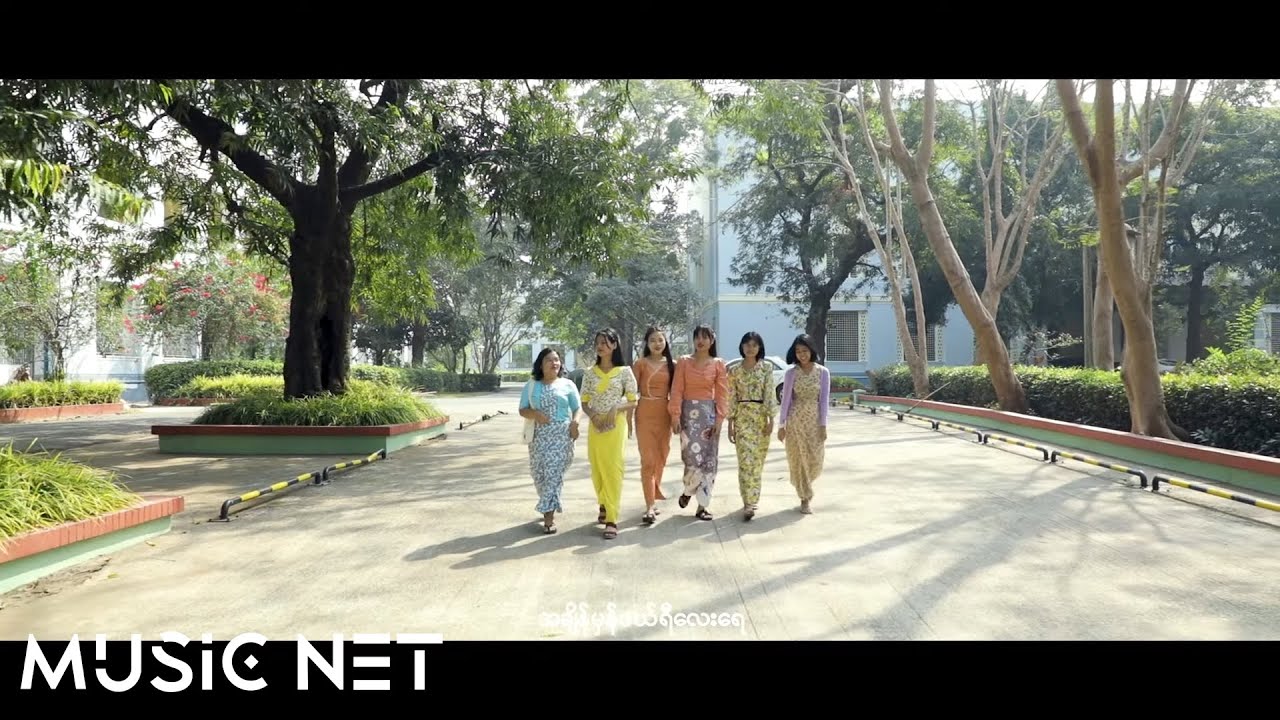 အဲမွန်မြတ်ဖုန်း (Ah'Mon Myat Phone ) - တီချာကြီးရဲ့ အချိန်မှန်ဖယ်ရီ ...