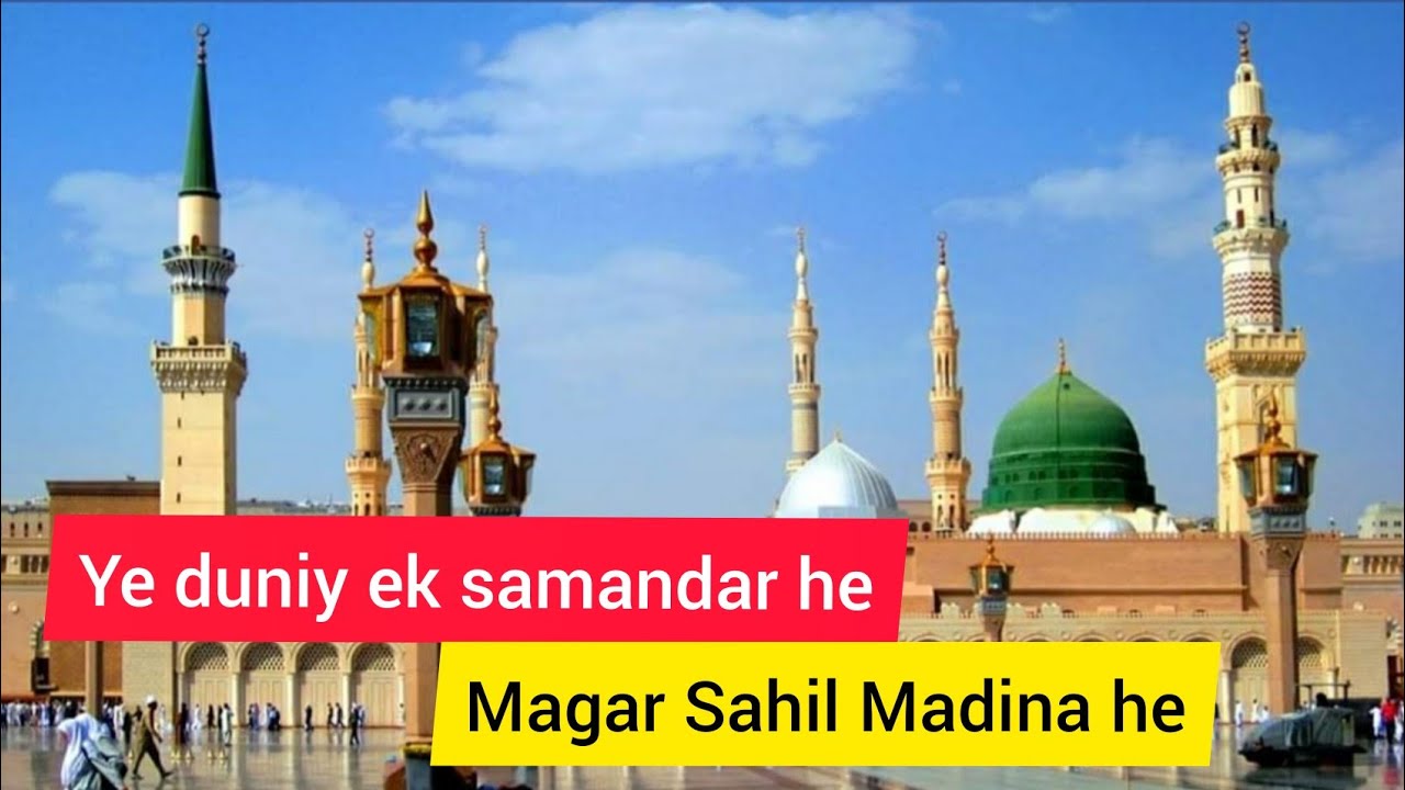 Ye duniya ek samandar he || Moulana Imran Patel - YouTube