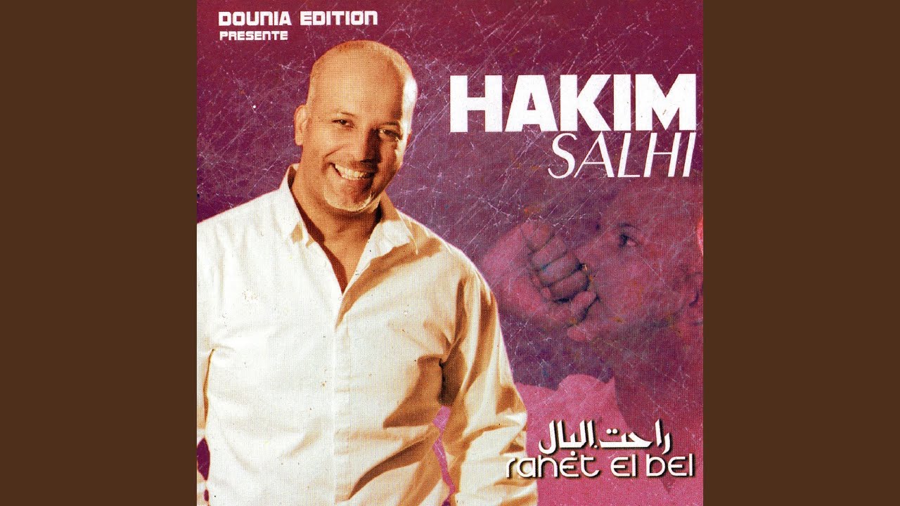 Rahet el bel - YouTube