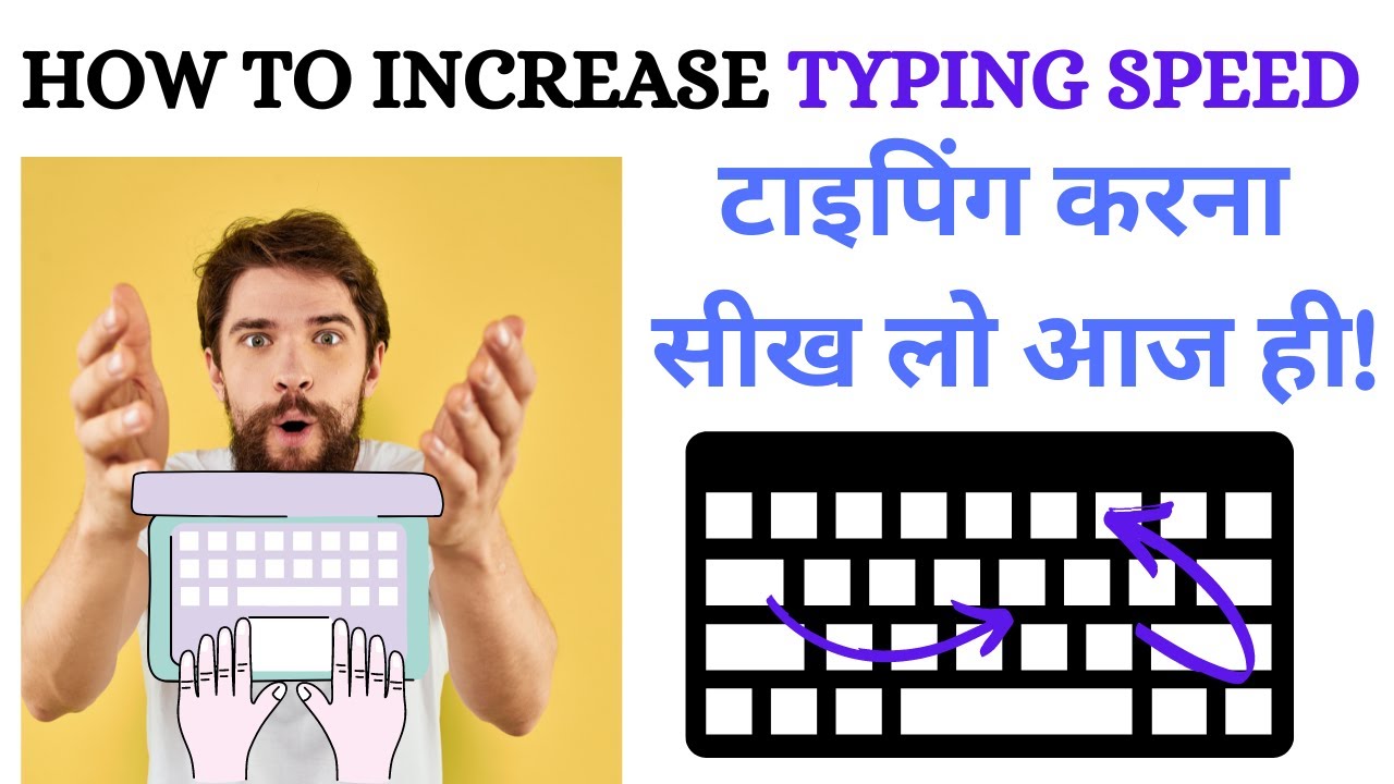 How to increase typing speed ll Do This ll Boost your typing speed up ...