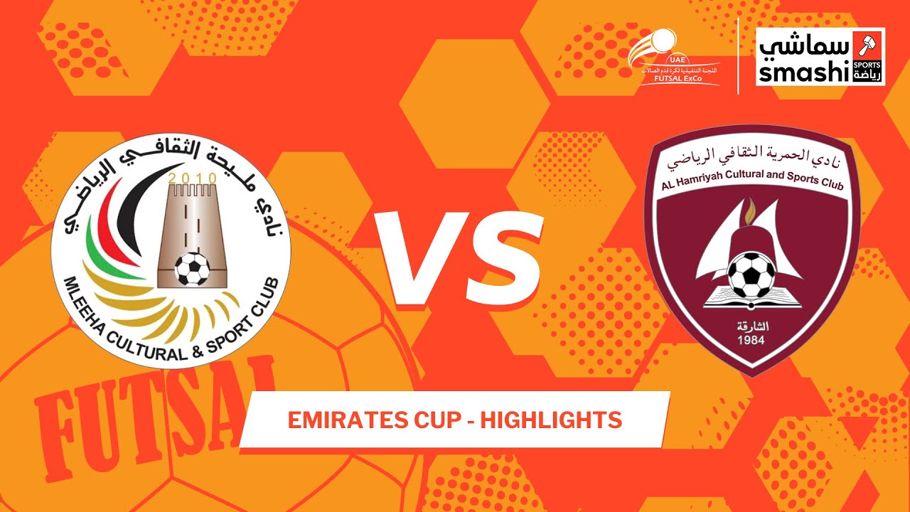 Mleeha VS Al Hamriyah - Futsal - Emirates Cup - ملخص مباراة مليحة ضد ...