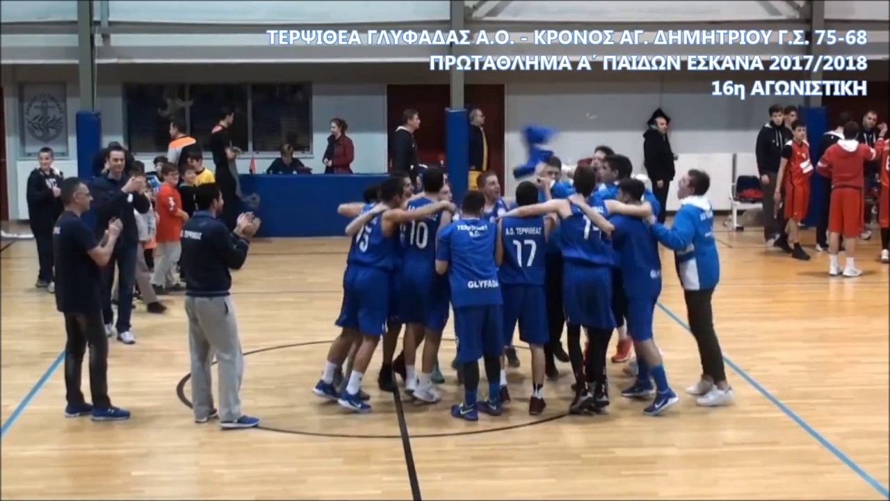 ΤΕΡΨΙΘΕΑ ΓΛΥΦΑΔΑΣ - ΚΡΟΝΟΣ ΑΓ. ΔΗΜΗΤΡΙΟΥ 75-68 (HIGHLIGHTS) - YouTube