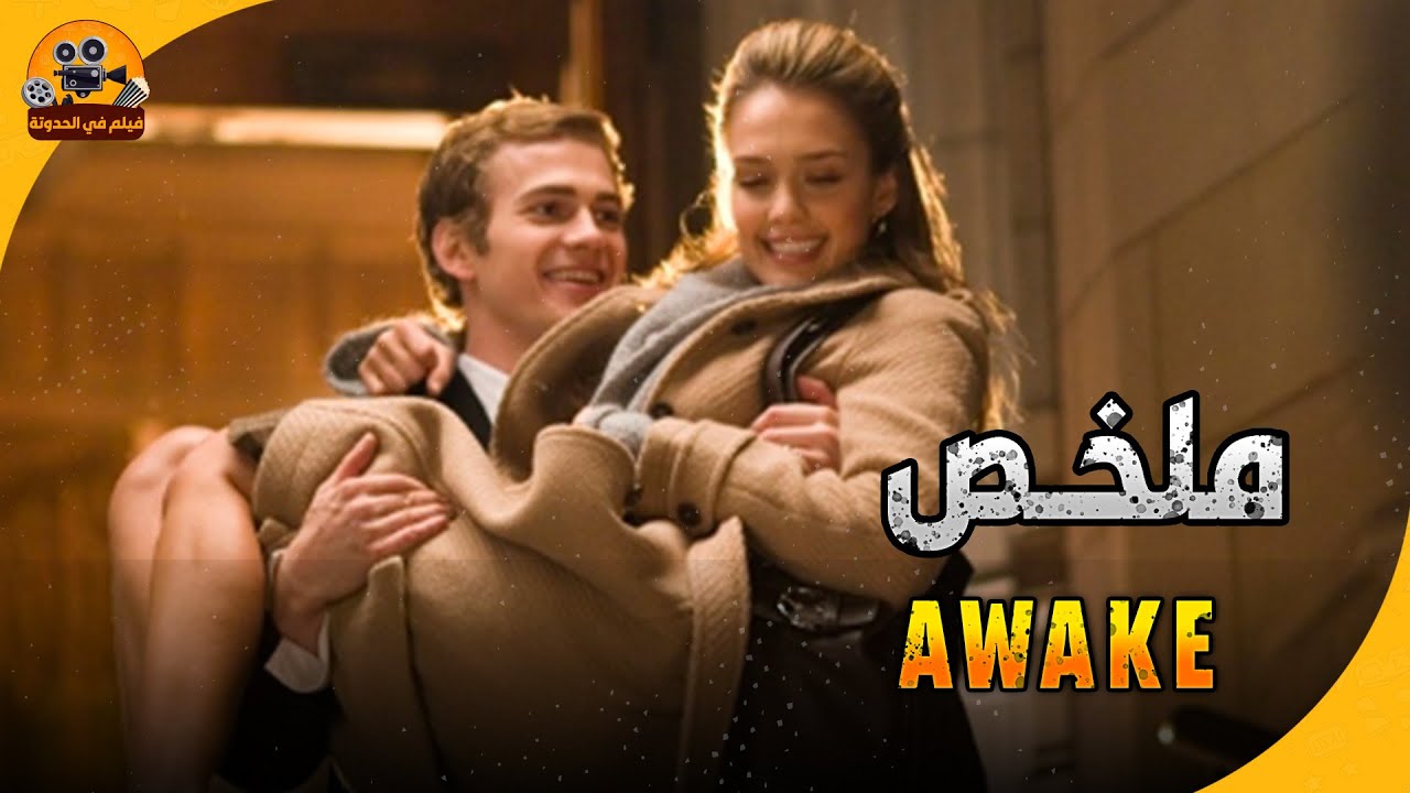 بتوهمه انها بتحبه ولكنها كانت عاوز تخلص عليه وتاخد فلوسه | ملخص فيلم ...