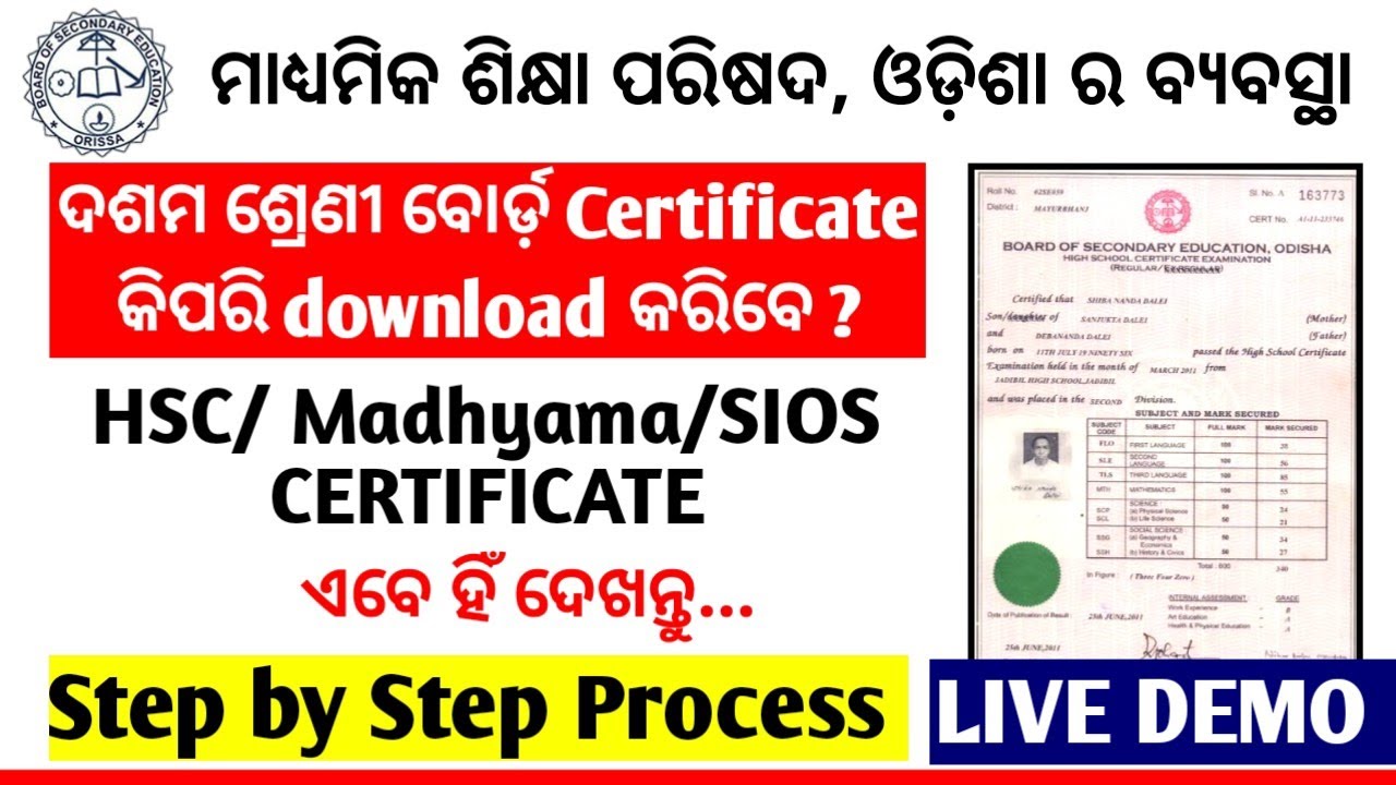 How to download Digital Matric Board Certificate Online || Step by Step ...