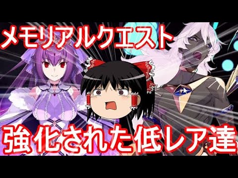FGO2部は低レア鯖でクリアできるのか？ part 52.5 - YouTube