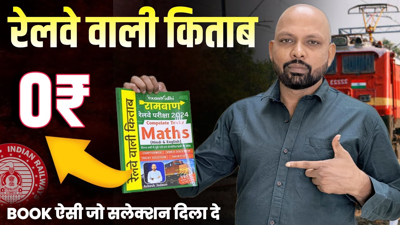 RRB GROUP D Best Books | Best Books for RRB GROUP D 2025 | Best Books ...