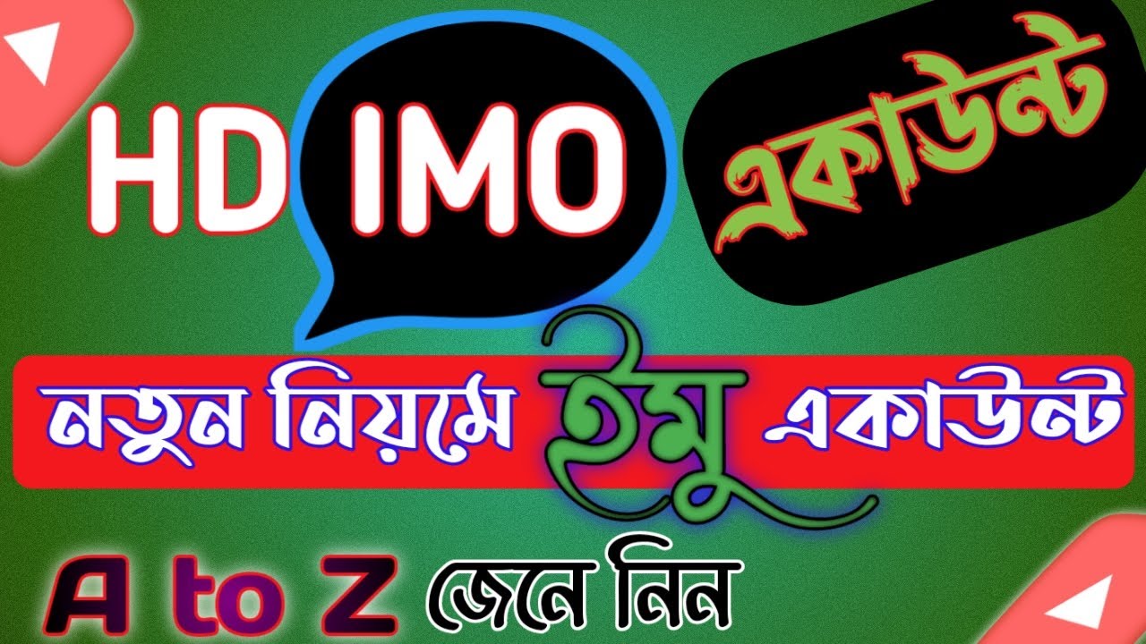 How to Create HD IMO Account। create a HD IMO account with phone number ...