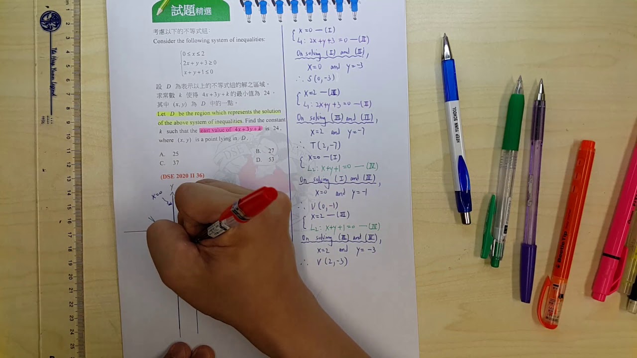 BenBenChannel HKDSE Mathematics 2020 Paper 2 Q 36 YouTube benbenchannel-hkdse-mathematics-2020-paper-2-q-36-youtube