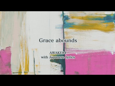 Grace Abounds by AWAKE84 with Japanese lyrics - YouTube