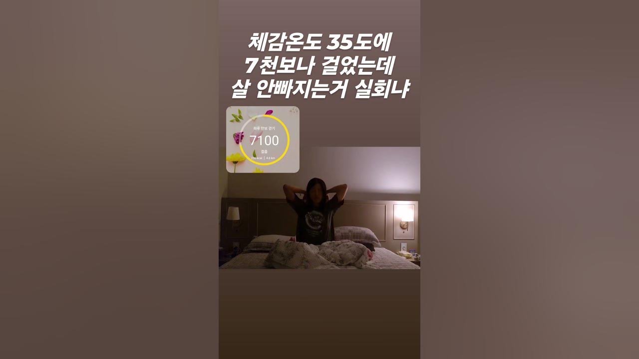 59.7kg에서 왜 안 내려감? #다이어트 4일차 - YouTube