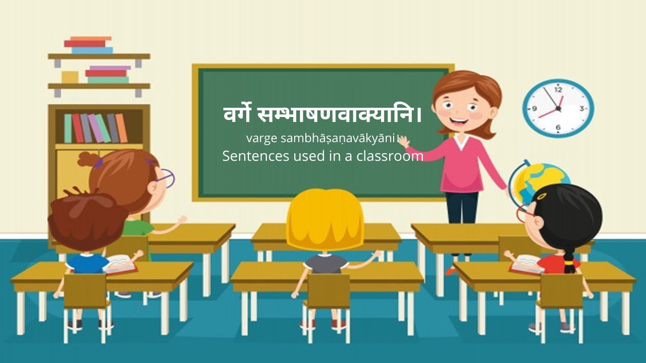 Sentences Used In A Classroom For All Teachers And Students Sanskrit sentences-used-in-a-classroom-for-all-teachers-and-students-sanskrit