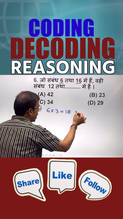 Coding decoding reasoning question | rpf exam reasoning #reasoning #shorts - YouTube
